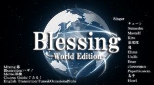 [13인 우타이테] Blessing - World Edition (블레싱 - 월드에디션) : 네이버 블로그