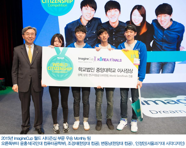 2015 MS Imagine Cup Korea 파이널 우승 / 윤홍석(컴퓨터공학부 10) : 네이버 블로그