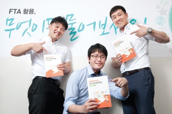 [FTA People] 강동구·민경원·유영웅 FTA무역종합지원센터 사후검증실 관세사 : 네이버 블로그