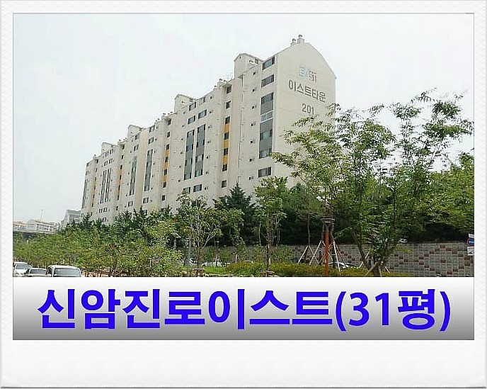 대구아파트경매 동구 신암동 신암진로이스트타운2차 아파트31평 네이버 블로그