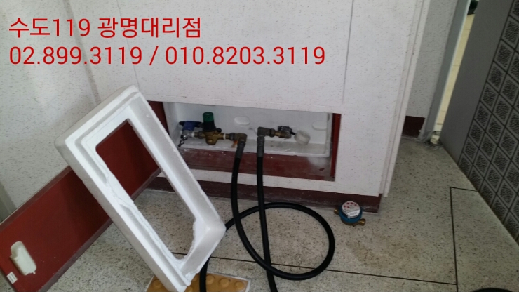 녹물제거~~ 오늘은 건축한지 12년 된 아파트로 수도관재질은 Pb에이콘관으로 설치되어 있고난방관은 엑셀관으로 시공된 아파트