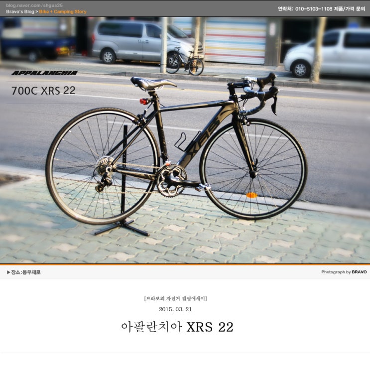 삼천리 아팔란치아 XRS 22(XRS X30, XRS 18, XRS16 CF, XRS14) 입문용로드바이크 105 : 네이버 블로그