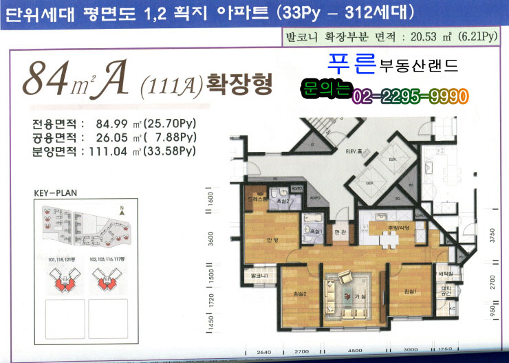 왕십리뉴타운3구역 센트라스 84m2 A타입(구 33평형) 모델하우스 사진 [푸른부동산랜드] : 네이버 블로그