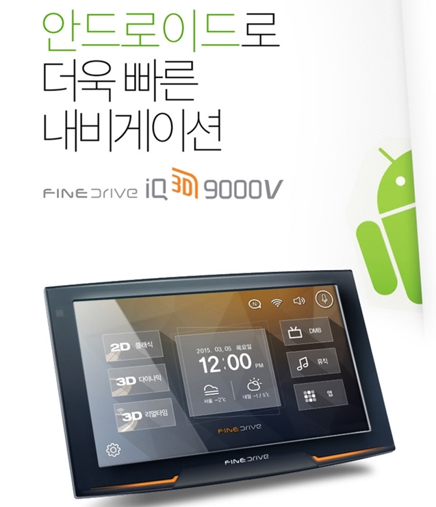 파인드라이브 iQ3D 9000V - 01. 개봉기 : 네이버 블로그