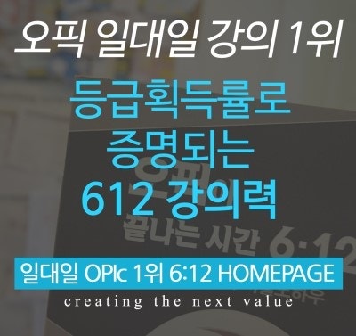 [OPIc im1] 영어 완전 초보자의 오픽 3급 획득 소식! : 네이버 블로그