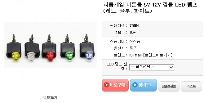 [EZ2DJ] EZ2DJ Controller MOD - 2.6 (이지투디제이 : 필요물품, 저항값 계산) : 네이버 블로그