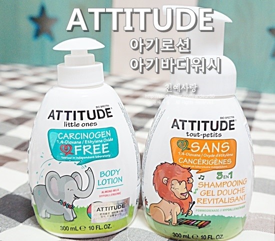 Ph약산성 에티튜드 유아로션아기바디워시 우리 아이 피부를 지켜줘 네이버 블로그
