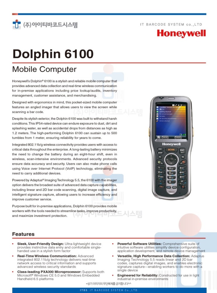 Honeywell_모바일컴퓨터 Dolphin 6100_산업용PDA : 네이버 블로그