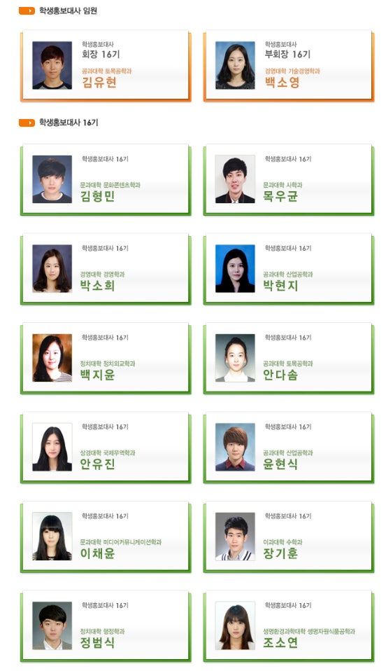 건국대학교 학생홍보대사 건우건희 16기 : 네이버 블로그