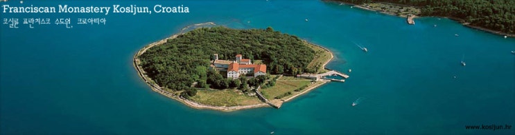 [수도원 기행] 프란치스코 수도원 코실륜 Franciscan monastery Kosljun / 크로아티아 크르크 : 네이버 블로그