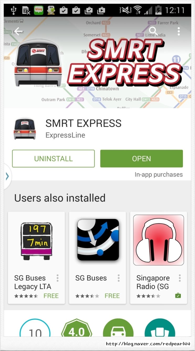 [ 싱가포르 교통 ] 유용한 어플 - SMRT EXPRESS : 네이버 블로그