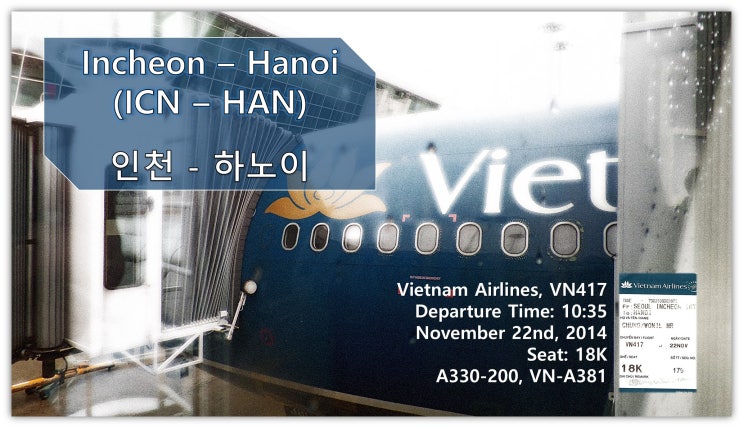 [141122] 인천-하노이 (ICN-HAN), Vietnam Airlines 베트남항공 (VN417), A330 탑승기 ...