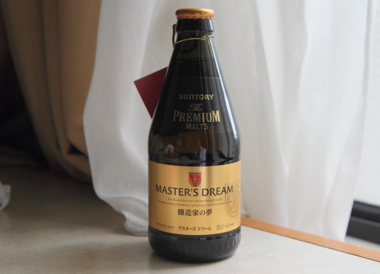 산토리 프리미엄몰츠 마스터스드림 (SUNTORY MASTER'S DREAM) 와 마스터스드림하우스 : 네이버 블로그
