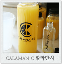 디톡스다이어트! CALAMAN:C 깔라만시 디톡스주스 효과 봤어요! : 네이버 블로그