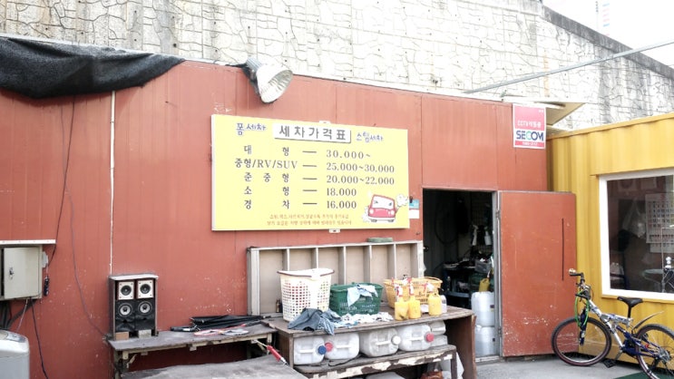 동백 손세차장 어정 E편한 셀프세차장 기흥구 중동 셀프세차장 기흥구 중동 손세차장 네이버 블로그