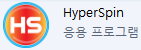 Ch1. 하이퍼 스핀(HyperSpin) 에 대해서 알아보자. - 3. Hyper Spin 프로그램 아이콘 : 네이버 블로그