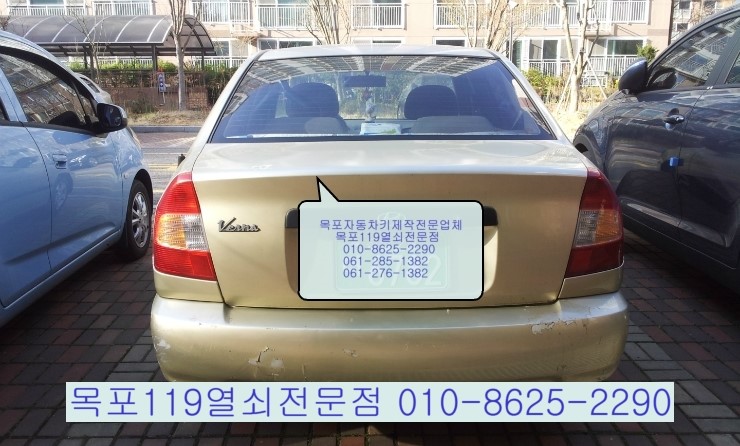 목포차키제작 목포출장열쇠 목포구형베르나차키제작 목포열쇠 목포24시출장차키제작 목포자동차키분실 목포열쇠전문점 목포차키복사 목포차열쇠분실 목포차열쇠제작전문 목포열쇠집 목포