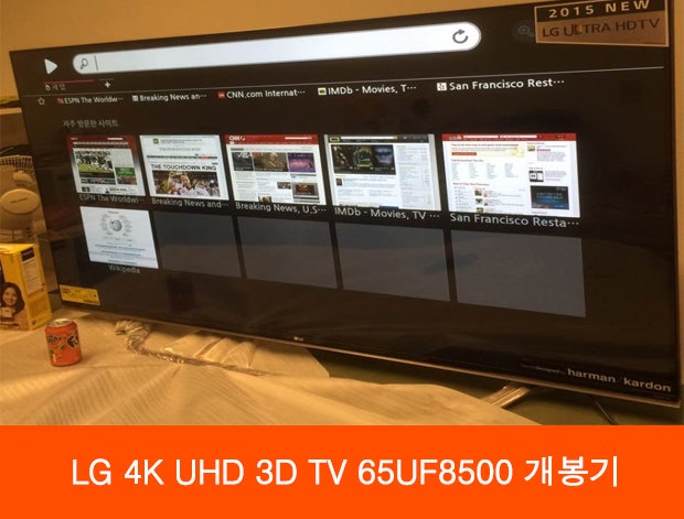 2015년 신형 LG 65UF8500 개봉기 : 네이버 블로그