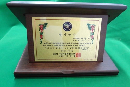 금상패 가리비상패 순금상패 원목상패 감사패 공로패 종로상패 상패도매 위촉패 학위패 교회상패 재직기념패 상패