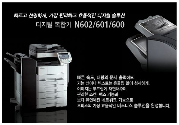 신도리코 N601복합기 네트웍연결설정 : 네이버 블로그