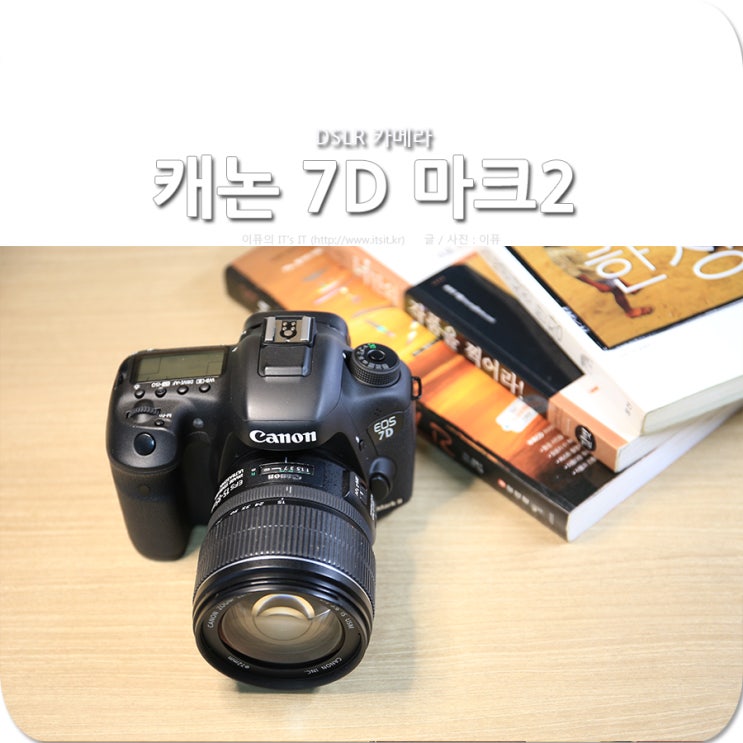 DSLR 카메라 캐논 7D 마크2 디자인 살펴보니 : 네이버 블로그