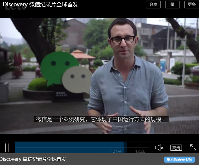 웨이신(위챗,위쳇,wechat,weixin), 디스커버리DISCOVERY 다큐멘터리로 제작되다!! : 네이버 블로그