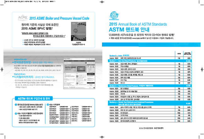 ASTM 핸드북 : 네이버 블로그