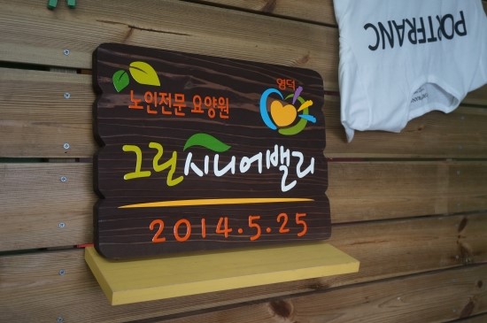 나무간판디자인문패텃밭팻말나무팻말주말농장주말농장팻말농장간판나무표찰나무명패수목표찰반패나무공작소카페간판솔방구리