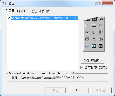 MSCOMCTL.OCX - Microsoft Windows Common Controls 6.0 : 네이버 블로그