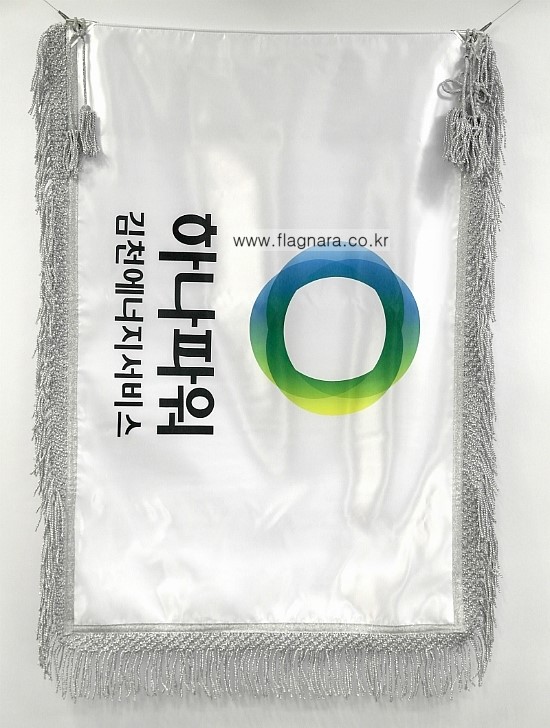 회사기회사깃발학과기깃발업체깃발제작응원깃발고급깃발응원기회사기깃발제작업체플래그나라 네이버 블로그