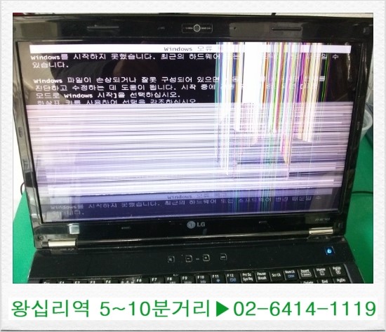 LG R570 LGR58 노트북 화면 모니터 액정 수리 교체 비용 추천, 성동구 위치 마이컴퓨터 : 네이버 블로그