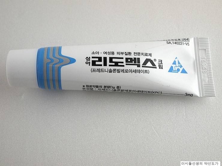 곰약사닷컴 리도멕스삼아리도멕스연고리도멕스크림리도맥스연고리도맥스부작용신생아리도맥스리도맥스로션기저귀발진 리도맥스