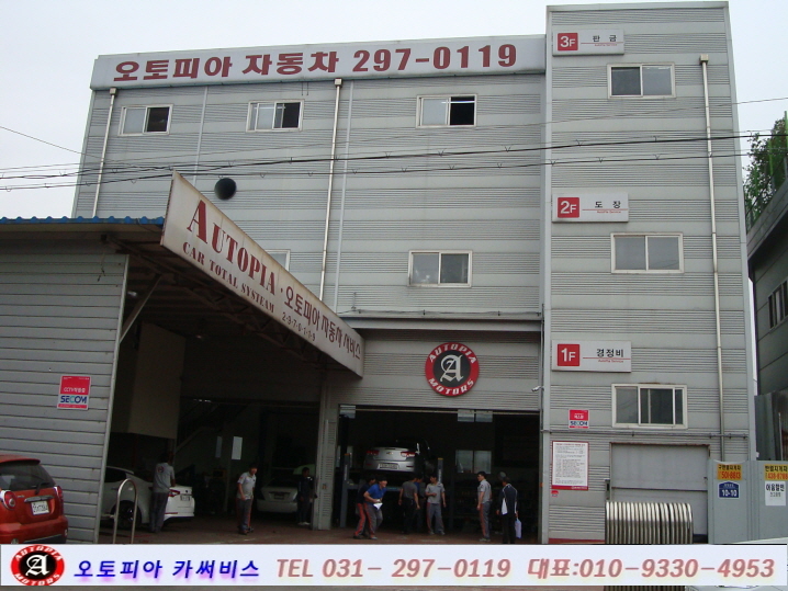 꼭 알고 있어야 하는 안산시 군포시 사고 자동차 잘고치는 자동차 정비공장 선정방법 자동차외형복원 안전하고 바른정비 녹슬지 않는