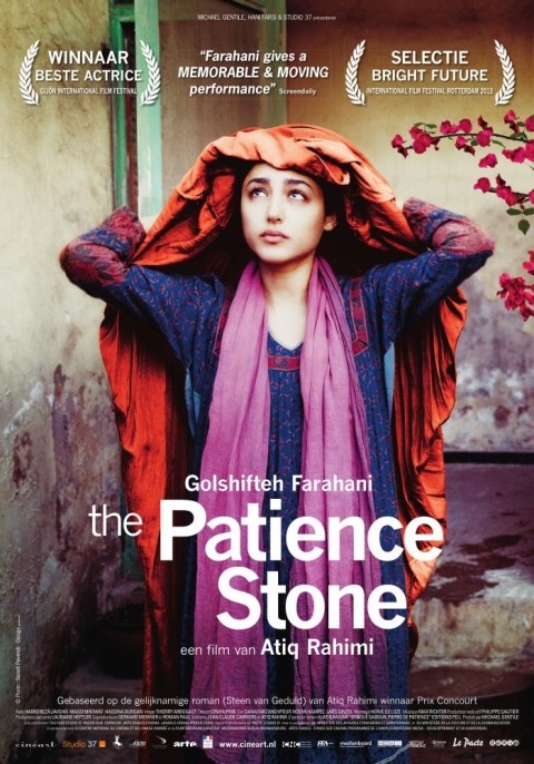 어떤 여인의 고백 (The Patience Stone, 2012) : 네이버 블로그