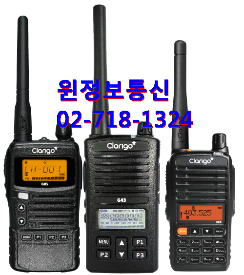 [윈정보통신02-718-1324] Clarigo 무전기 G85,328,G43, 업무용무전기 : 네이버 블로그