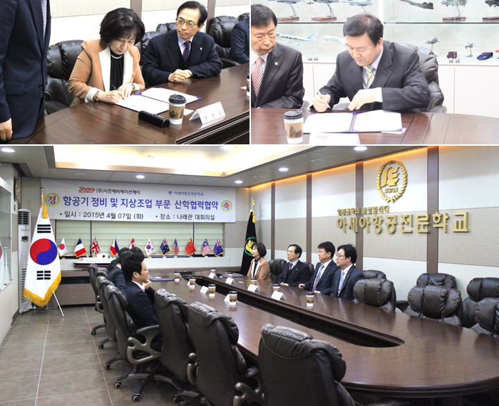 항공정비 (주)Sharp Aviation K와 협약을 하다. : 네이버 블로그