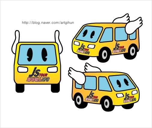 [JS TOUR] 제이에스관광 버스 캐릭터! : 네이버 블로그