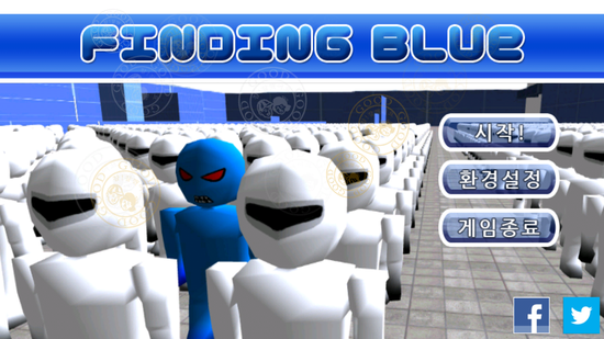 FINDING BLUE FPS 게임 : 네이버 블로그