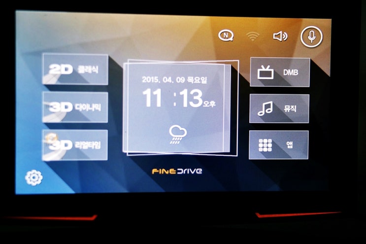 파인드라이브 iQ 3D 9000v 미러링 기능 : 네이버 블로그