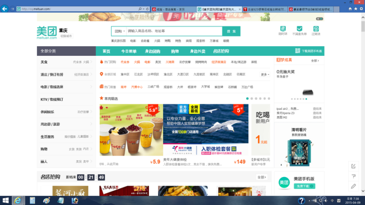 美团/메이투안/meituan 구매방법 : 네이버 블로그