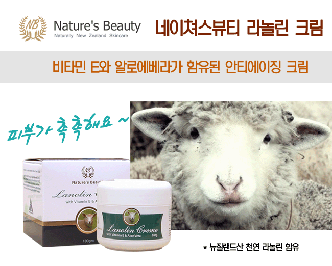 뉴질랜드 라놀린 크림 : 네이버 블로그