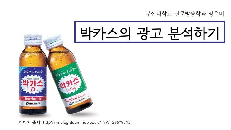 5. 광고를 SMCRE모델에 대입하여 설명하기! : 네이버 블로그