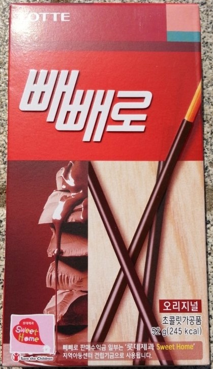 빼빼로 1팩(52g) 245 kcal : 네이버 블로그