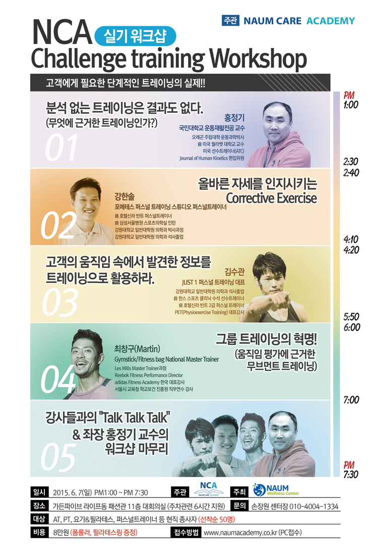 NCA Challenge Training Workshop(실기 워크숍) : 네이버 블로그
