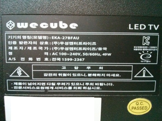 위큐브 WECUBE EKA-27BFAU 전원이 켜지면 화면 잠시 나오고 꺼지네요. : 네이버 블로그