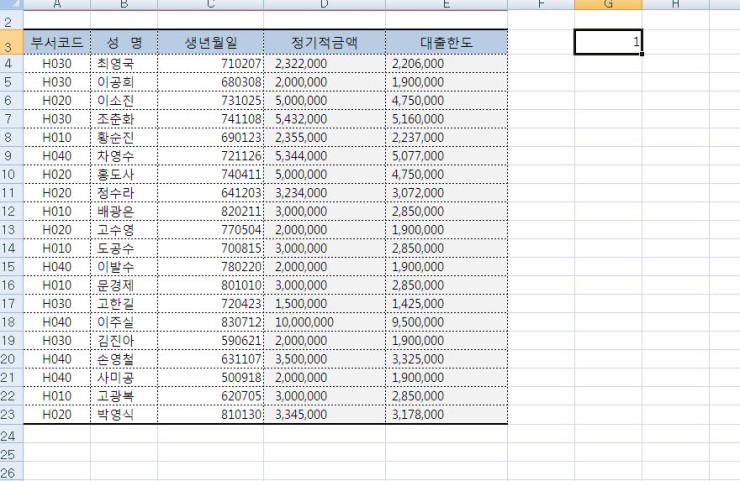 엑셀기초 문자를 숫자 데이터로 변환하는 방법 네이버 블로그 