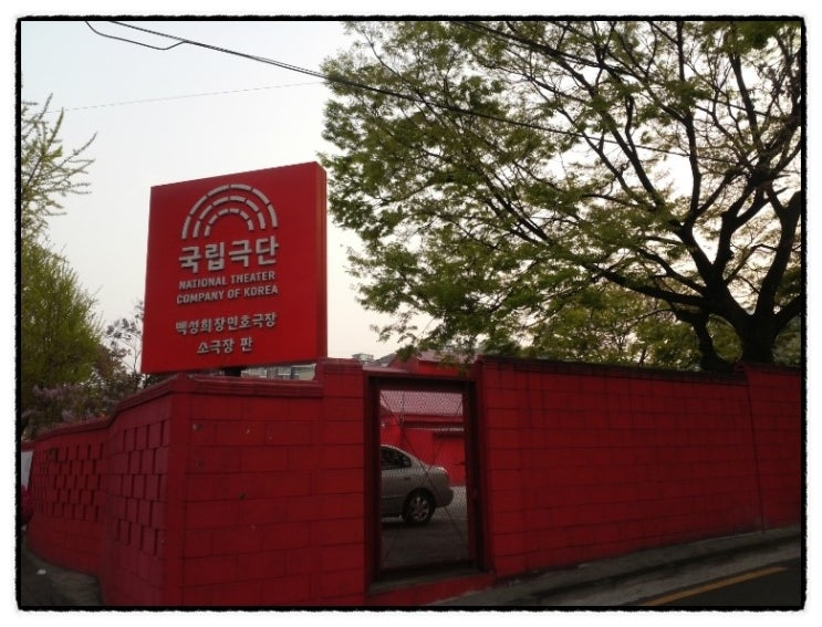 연극 : 네이버 블로그