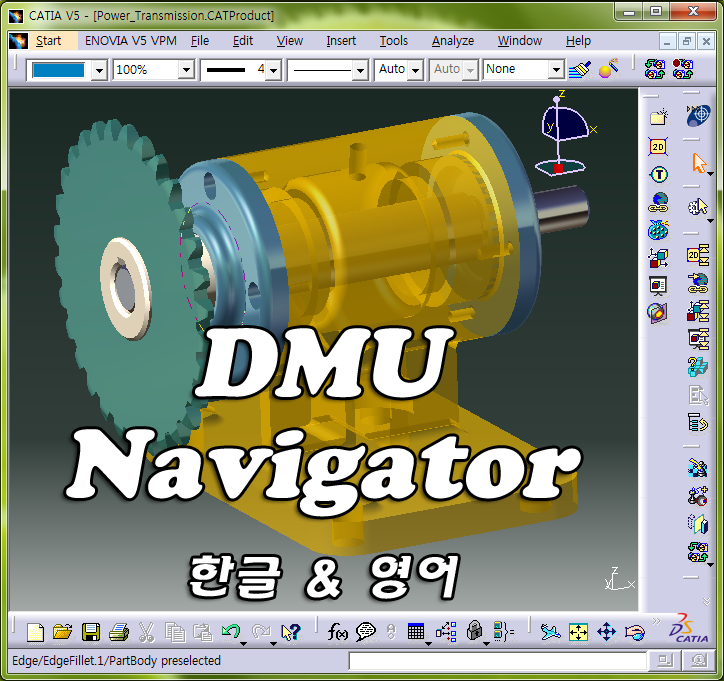 카티아(Catia) - DMU Navigator 메뉴 : 네이버 블로그