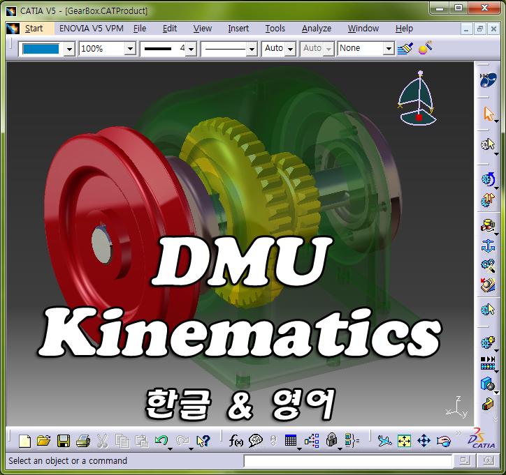카티아(Catia) - DMU 키네매틱스(DMU Kinematics) 메뉴 : 네이버 블로그