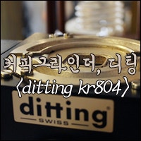 커피그라인더 디팅 날 교체! 디팅 그라인더 날/그라인더 날/디팅그라인더 : 네이버 블로그